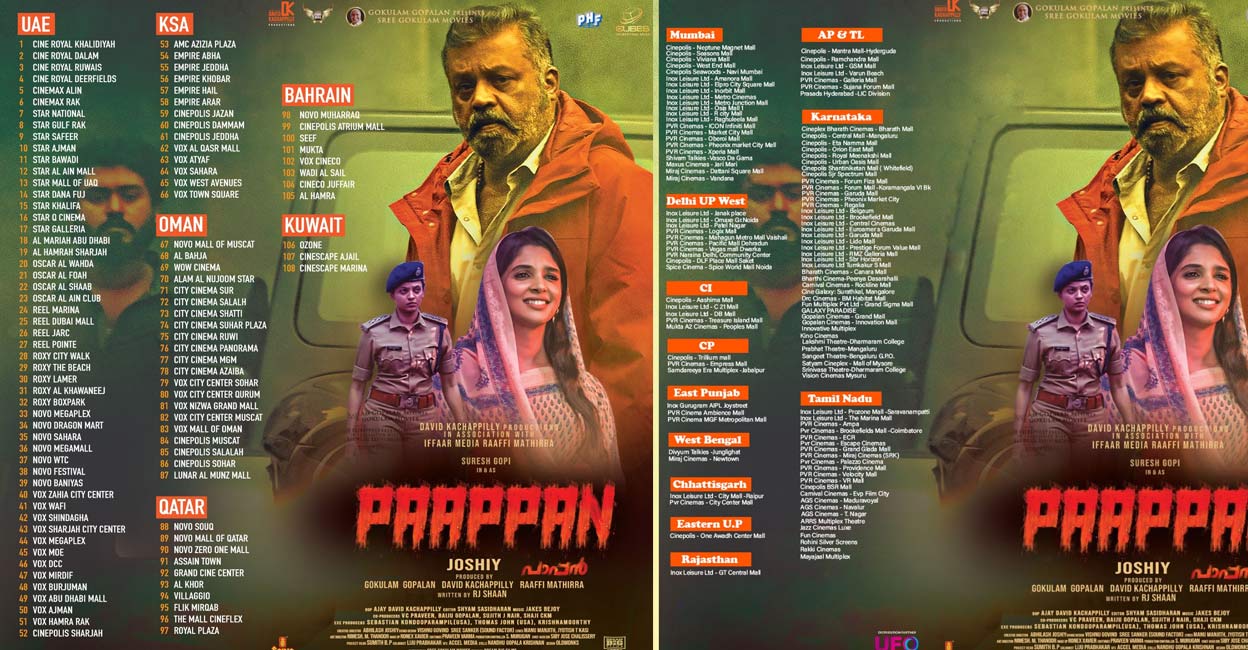 പാപ്പനെ വരവേറ്റ് പ്രേക്ഷകർ; രണ്ടാം വാരം ലോകമാകെ 600ൽ അധികം സ്ക്രീനുകളിൽ | Paappan Theatre
