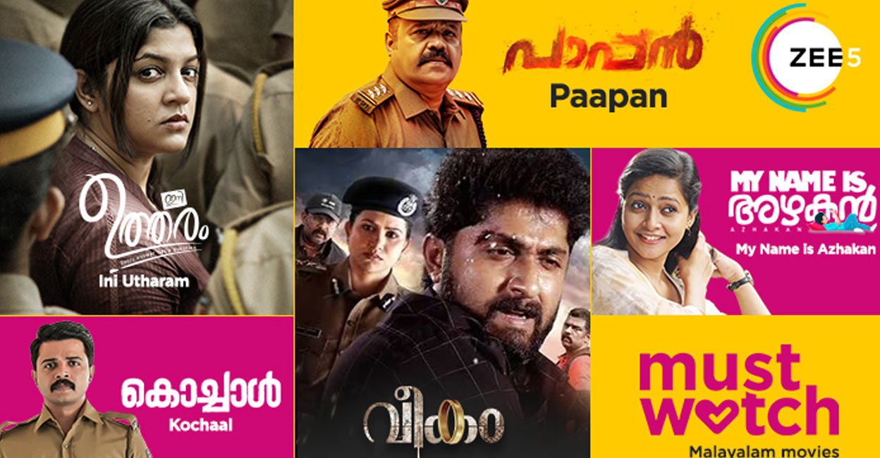 മലയാളത്തിലെ മികച്ച 5 സിനിമകൾ സീ 5 ഗ്ലോബലിൽ; തെന്നിന്ത്യൻ സിനിമയുടെ ...