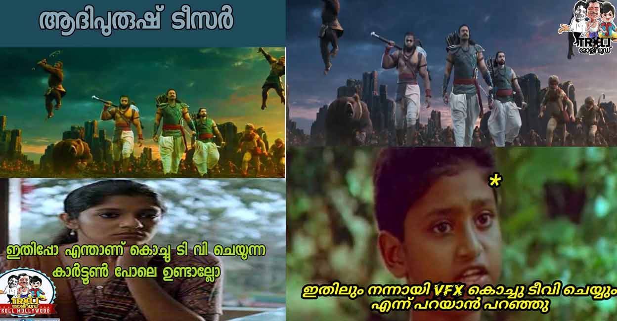 ‘പാൻ ഇന്ത്യൻ കാർട്ടൂൺ’; ആദിപുരുഷ് ടീസറിനെ ട്രോളി പ്രേക്ഷകർ | Adipurush ...