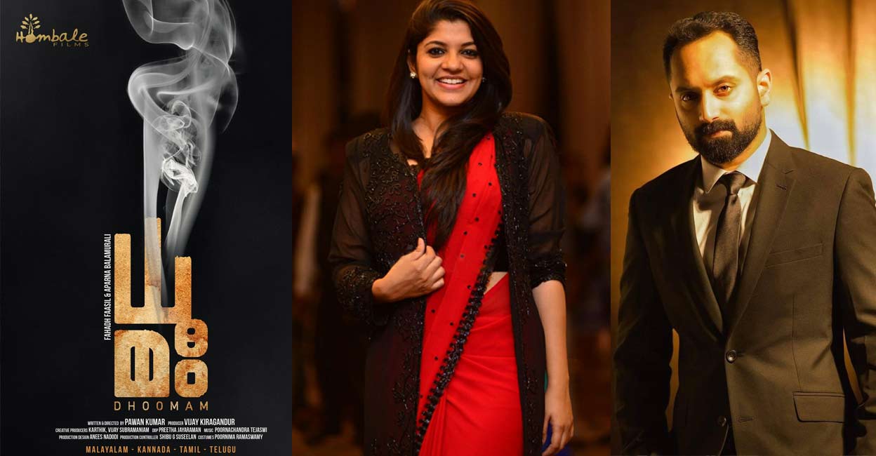 കെജിഎഫ് നിർമാതാക്കളുടെ ചിത്രത്തിൽ ഫഹദും അപർണയും | Dhoomam Movie