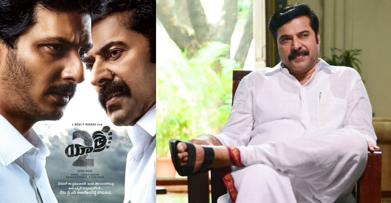 മമ്മൂട്ടിയുടെ മകനായി ജീവ; യാത്ര 2 ഫസ്റ്റ്ലുക്ക് | Yatra 2 Mammootty