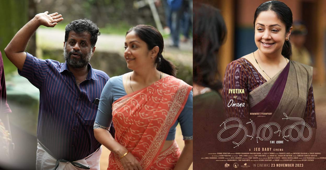 മാത്യുവിന്റെ ഓമന; വെറുതെയല്ല ജ്യോതികയുടെ ഈ രണ്ടാം വരവ് | Kaathal The ...