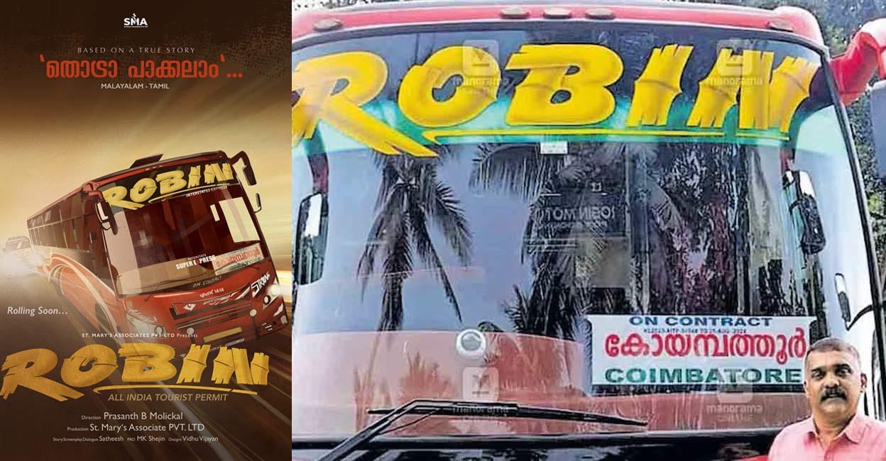 റോബിൻ ബസിന്റെ കഥ സിനിമയാകുന്നു; കുറിപ്പുമായി സംവിധായകൻ | Robin Bus Movie