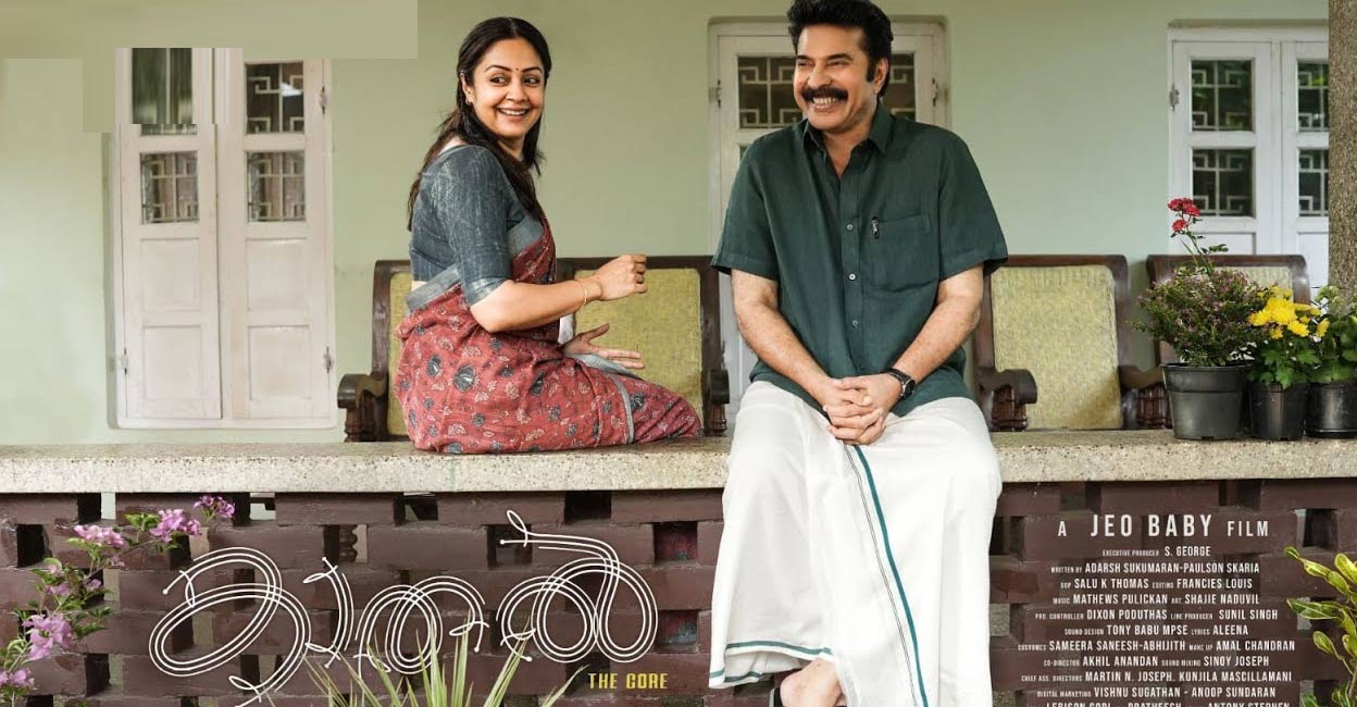 മുടക്ക് 5 കോടിയിലും താഴെ; പത്ത് കോടി കലക്‌ഷനുമായി ‘കാതൽ’ | Kaathal ...