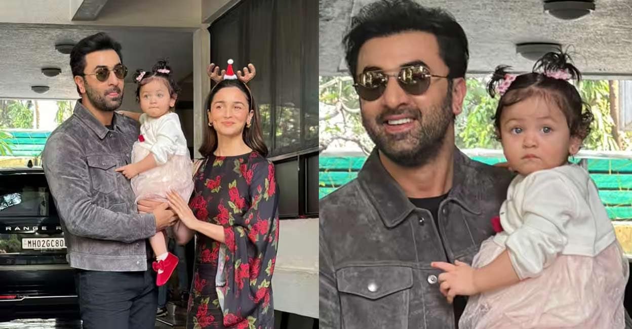 ഇതാ രൺബീറിന്റെയും ആലിയയുടെയും രാഹ; അച്ഛന്റെ തനിപ്പകർപ്പെന്ന് ആരാധകർ | Raha