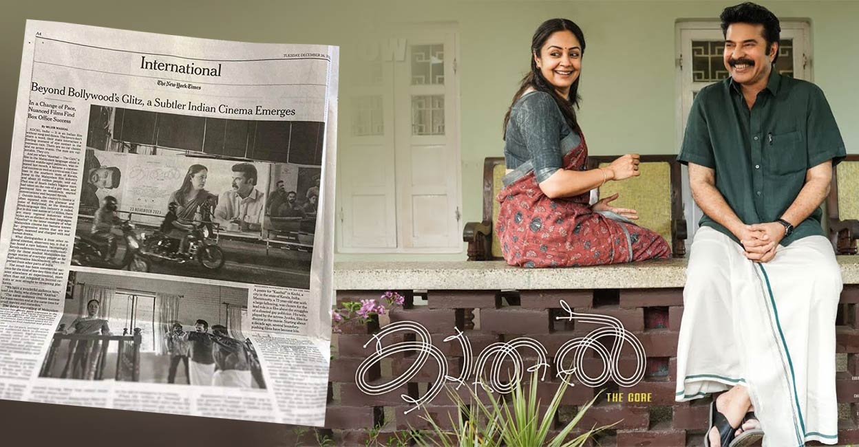 ‘കാതൽ’ രാജ്യാന്തര ശ്രദ്ധ നേടുന്നു; വാനോളം പ്രശംസിച്ച് ന്യൂയോർക്ക് ടൈംസ് ...