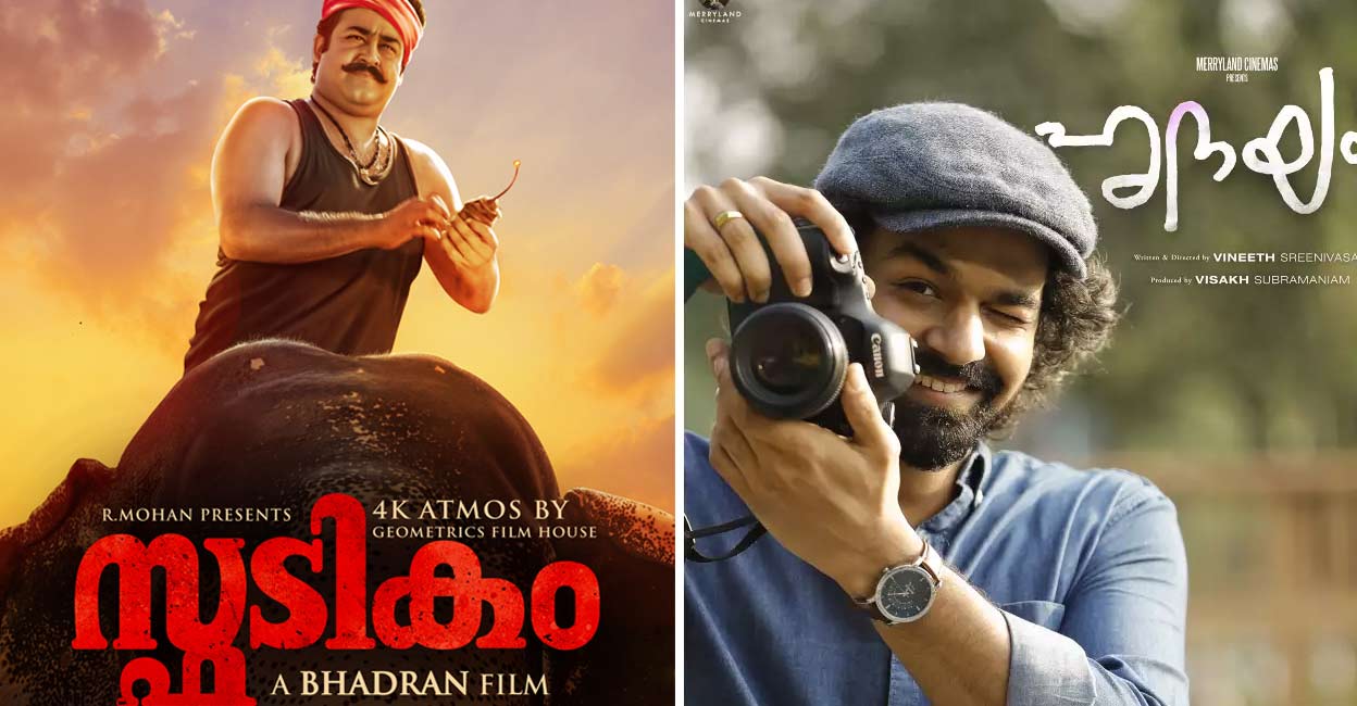 അച്ഛനു പുറകെ മകനും; പ്രണയദിനത്തില്‍ റീ റിലീസിൽ തിളങ്ങി ‘ഹൃദയം ...