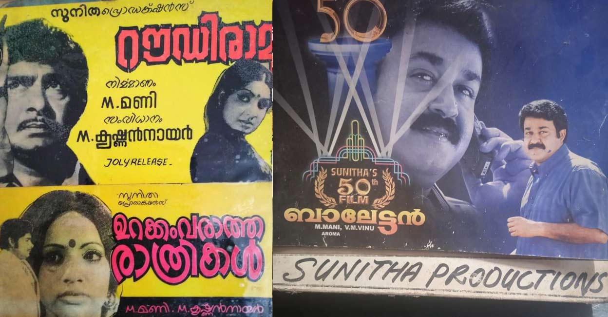 62 സിനിമകൾ, അഞ്ചെണ്ണം മാത്രം പരാജയം; മലയാളത്തിലെ ഏറ്റവും വലിയ നിർമാതാവ് ...