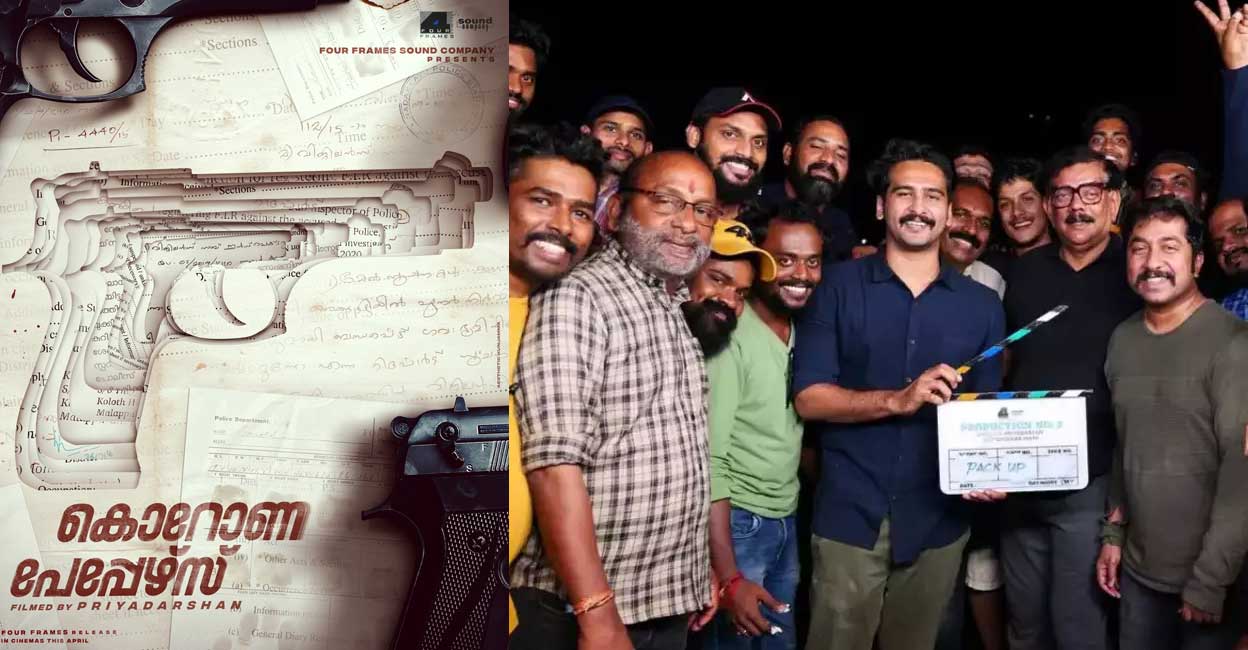 ഇനി ത്രില്ലർ; പ്രിയദർശന്റെ ‘കൊറോണ പേപ്പേഴ്സ്’ ടൈറ്റിൽ ലുക്ക് | Corona ...
