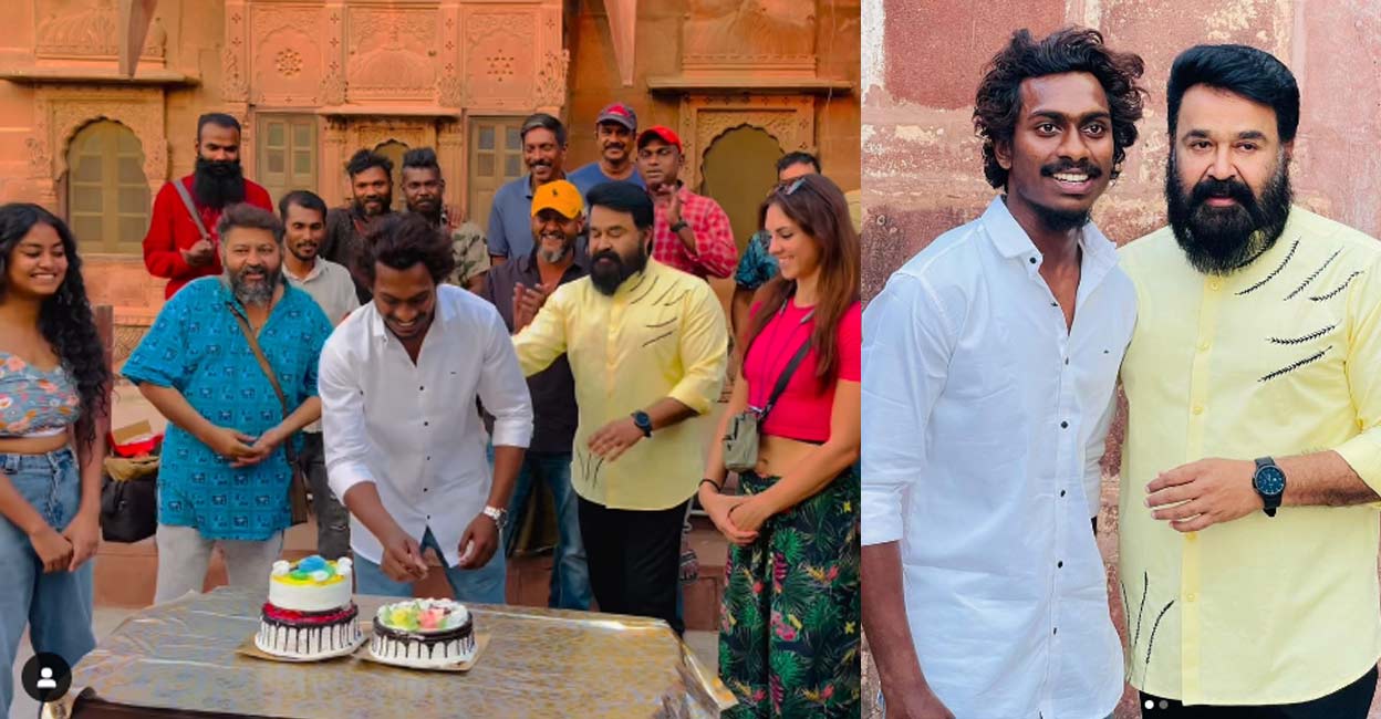 ‘വാലിബൻ’ സെറ്റിൽ പുതുമുഖ നടന്റെ പിറന്നാൾ ആഘോഷമാക്കി മോഹൻലാൽ; വിഡിയോ ...