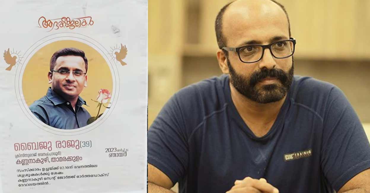 മകൾ നിങ്ങളെ കണ്ടോ ബൈജു?: ന്യൂസിലാൻഡ് പ്രവാസിയുടെ സംസ്കാര ചടങ്ങുക ...