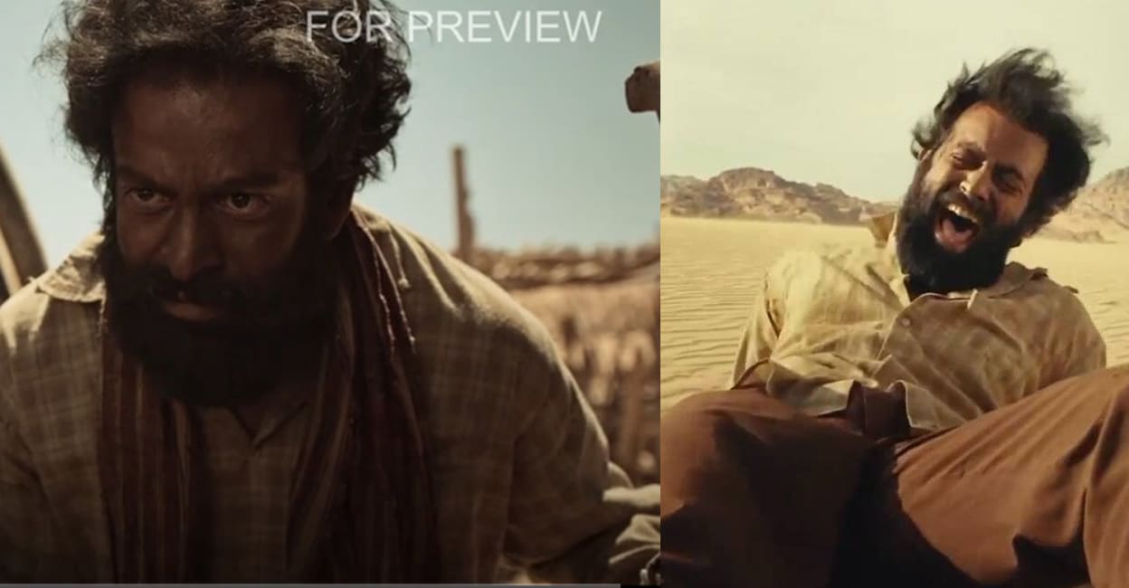 ആടുജീവിതം സിനിമയുടെ ട്രെയിലർ ചോർന്നു | Aadujeevitham Trailer Leaked ആടുജീവിതം സിനിമയുടെ ട്രെയിലർ ചോർന്നു | Aadujeevitham Trailer Leaked