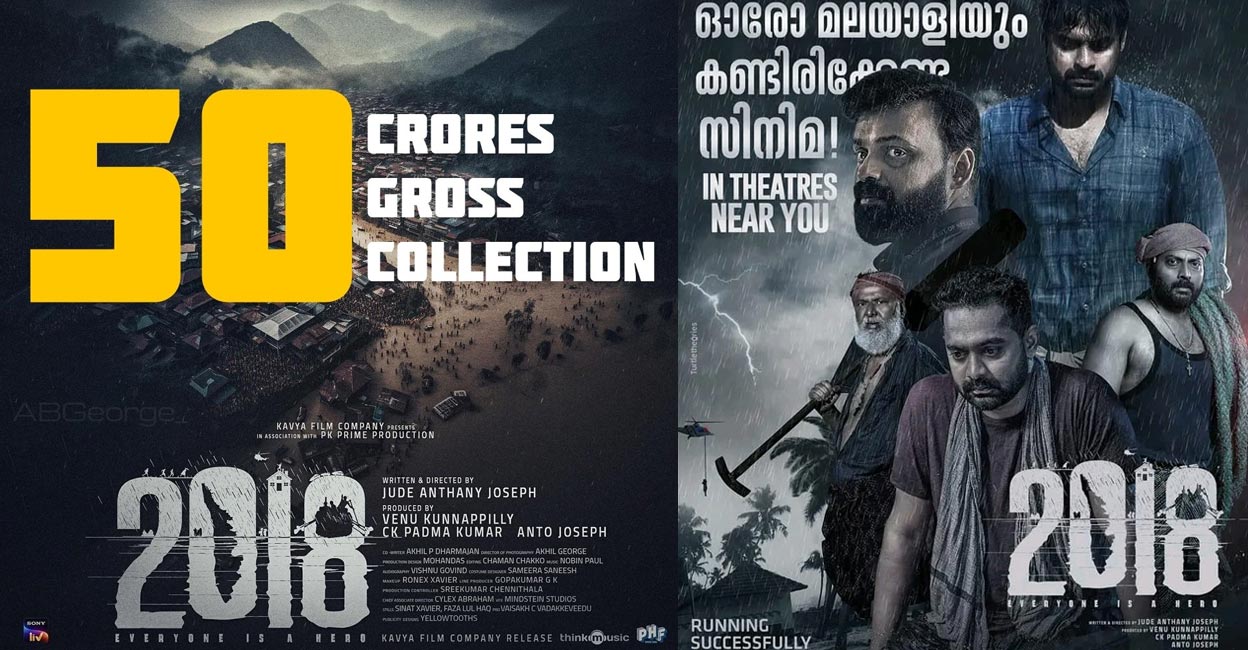 കൃത്യം ഒരാഴ്ച; 50 കോടി ക്ലബ്ബിൽ ‘2018’; ഇനി ലക്ഷ്യം 100 കോടി | 2018 ...