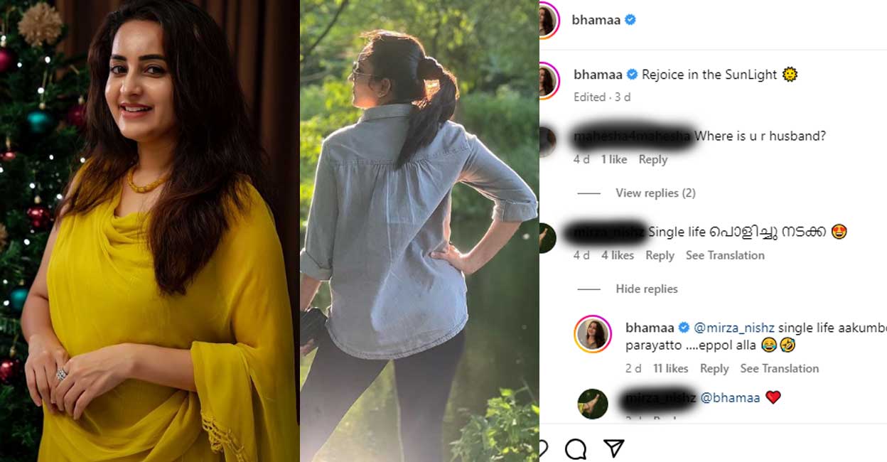 ‘സിംഗിൾ ലൈഫ് പൊളിക്കുന്നു’; ഗോസിപ്പുകൾക്കു മറുപടിയുമായി ഭാമ | Bhama Husband