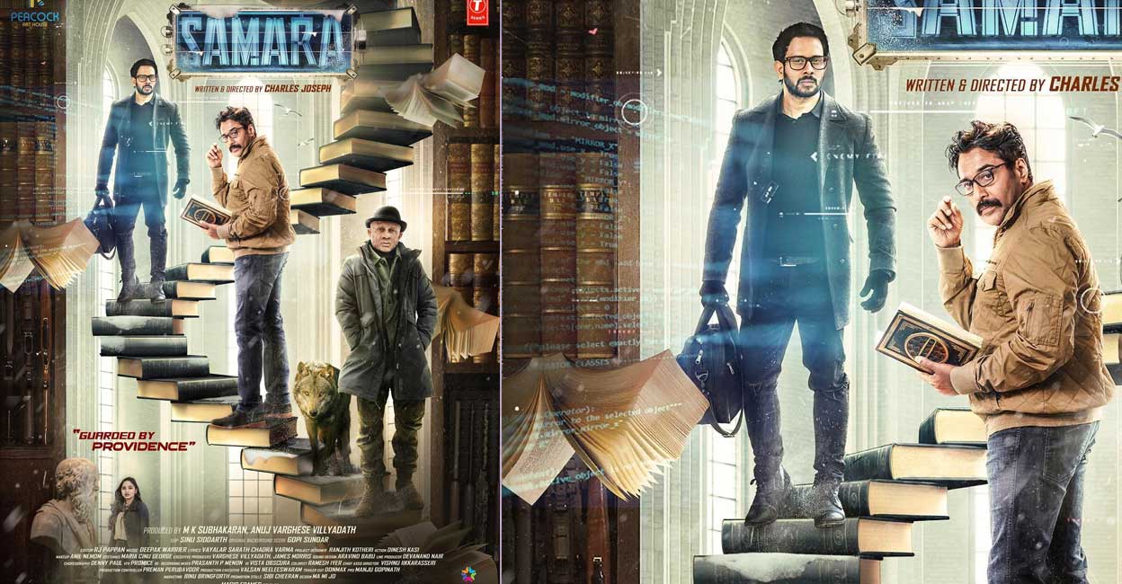 റഹ്മാന്റെ സയൻസ് ഫിക്‌ഷൻ ചിത്രം; ‘സമാറ’ ഫസ്റ്റ്ലുക്ക് | Samara Movie