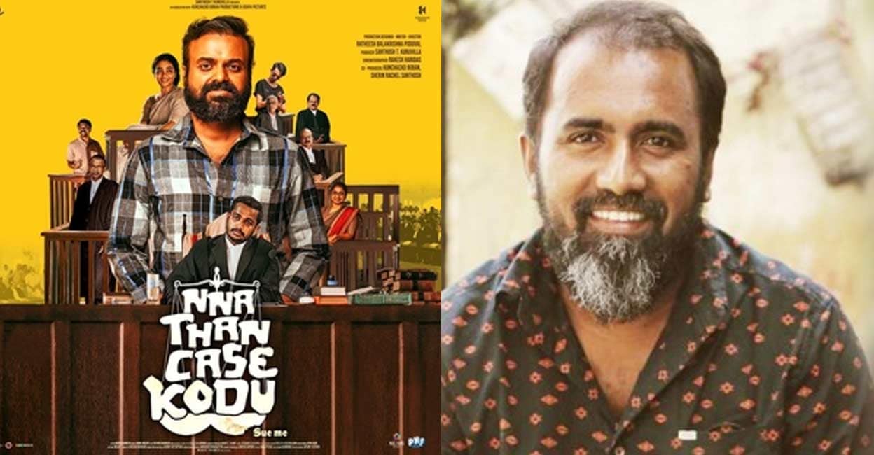 കലാ സംവിധായകനു മുകളിലാണ് പ്രൊഡക്‌ഷൻ ഡിസൈനർ: ജൂറിയോട് ചോദ്യവുമായി അജയ ...