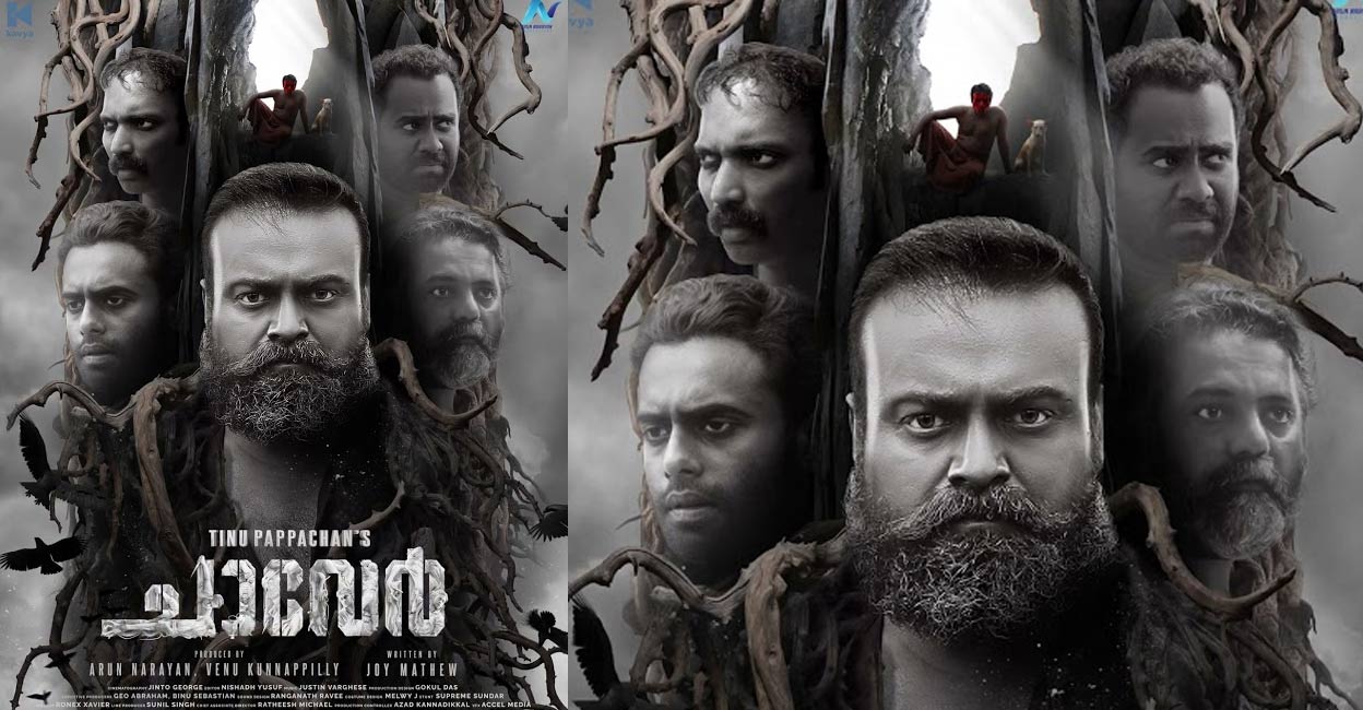 വരിഞ്ഞുമുറുക്കുന്ന പിരിമുറുക്കത്തിന്റെ വേരുകൾ; ചാവേർ സെക്കൻഡ് ലുക്ക് ...