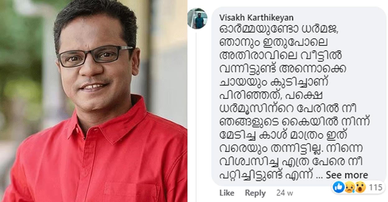 Actor Dharmajan Bolgatti Hits Back at Social Media Abuser with a Strong ...