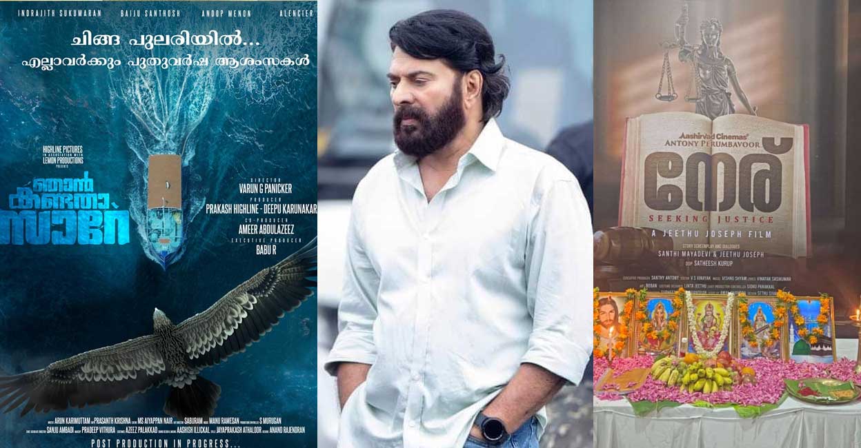 ചിങ്ങപ്പുലരിയിൽ 13 ചിത്രങ്ങൾക്കു തുടക്കം; മോഹൻലാലിന്റെ ‘നേര് ...