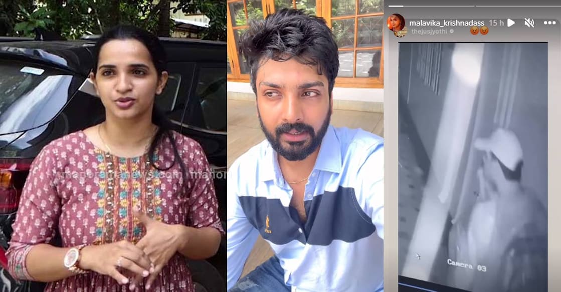 നടി മാളവികയുടെ വീട്ടിൽ കവർച്ച; സിസിടിവി ദൃശ്യം പങ്കുവച്ച് ഭർത്താവ് ...