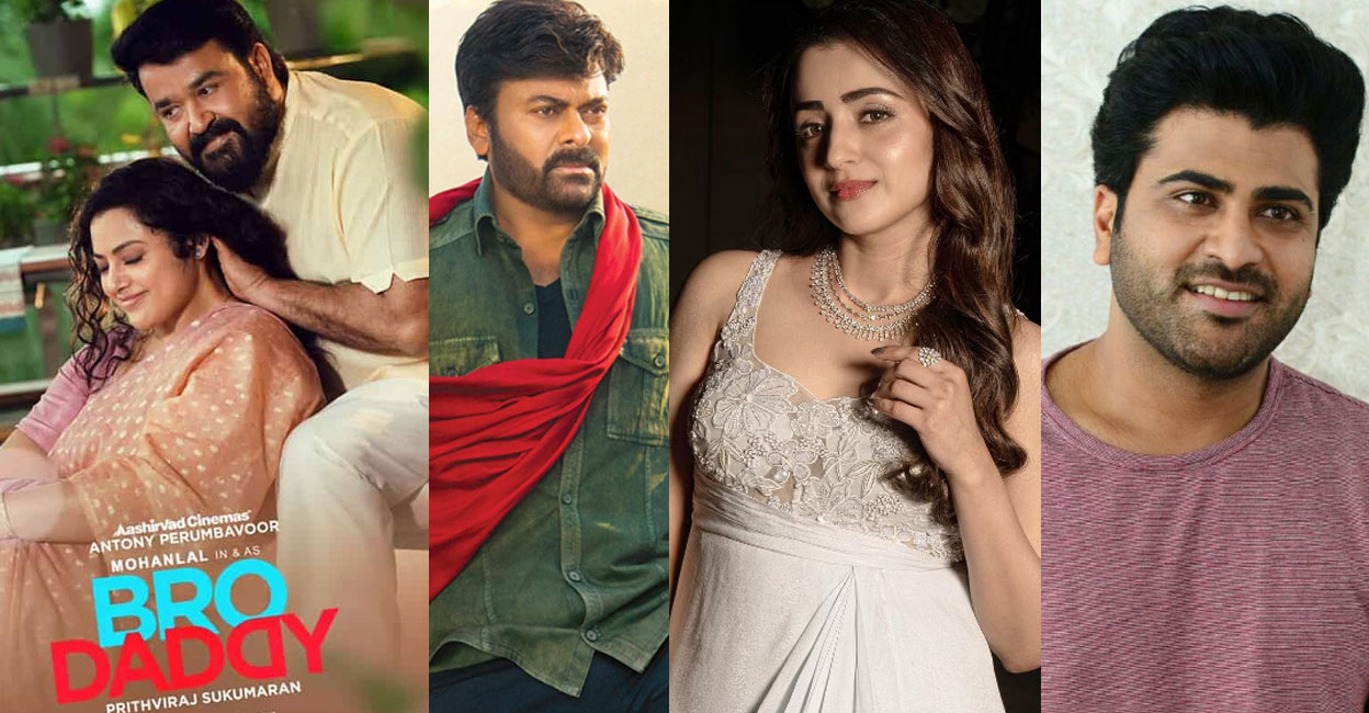 ബ്രോ ഡാഡി റീമേക്കിൽ മീനയുടെ വേഷത്തിൽ തൃഷ; മകനായി ശർവാനന്ദ് | Bro Daddy ...