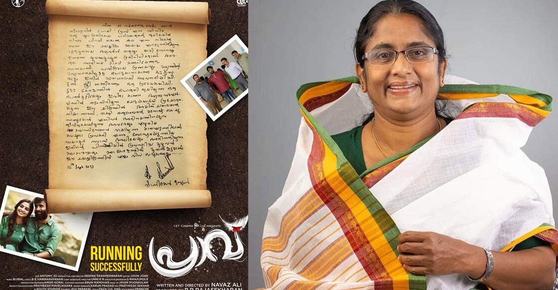 ‘മനോഹരം’; ‘പ്രാവി’ന് അഭിനന്ദങ്ങളുമായി ഷാനി മോൾ ഉസ്മാൻ | Shanimol Pravu