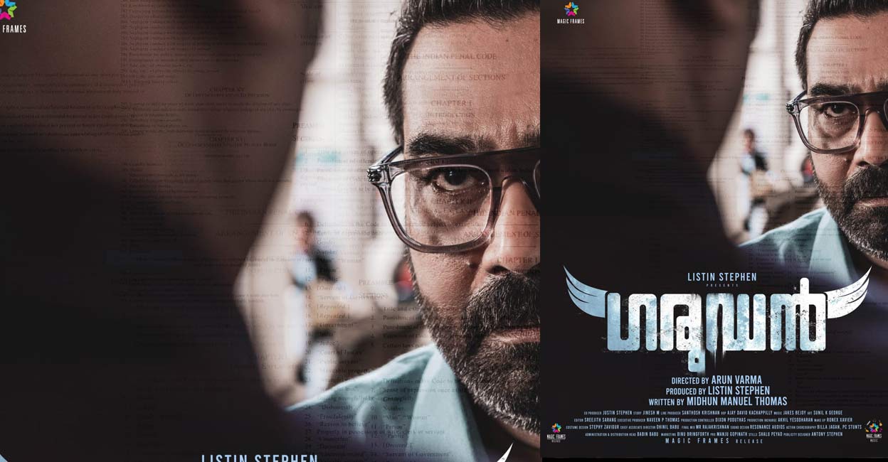 ബിജുമേനോന് പിറന്നാൾ; ഗരുഡൻ സ്പെഷൽ പോസ്റ്റർ | Biju Menon Movie