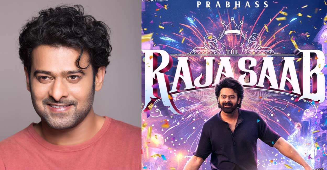 പേരിൽ മാറ്റം വരുത്തി നടൻ പ്രഭാസ്; മാറ്റം പുതിയ സിനിമയിലൂടെ | Prabhas ...