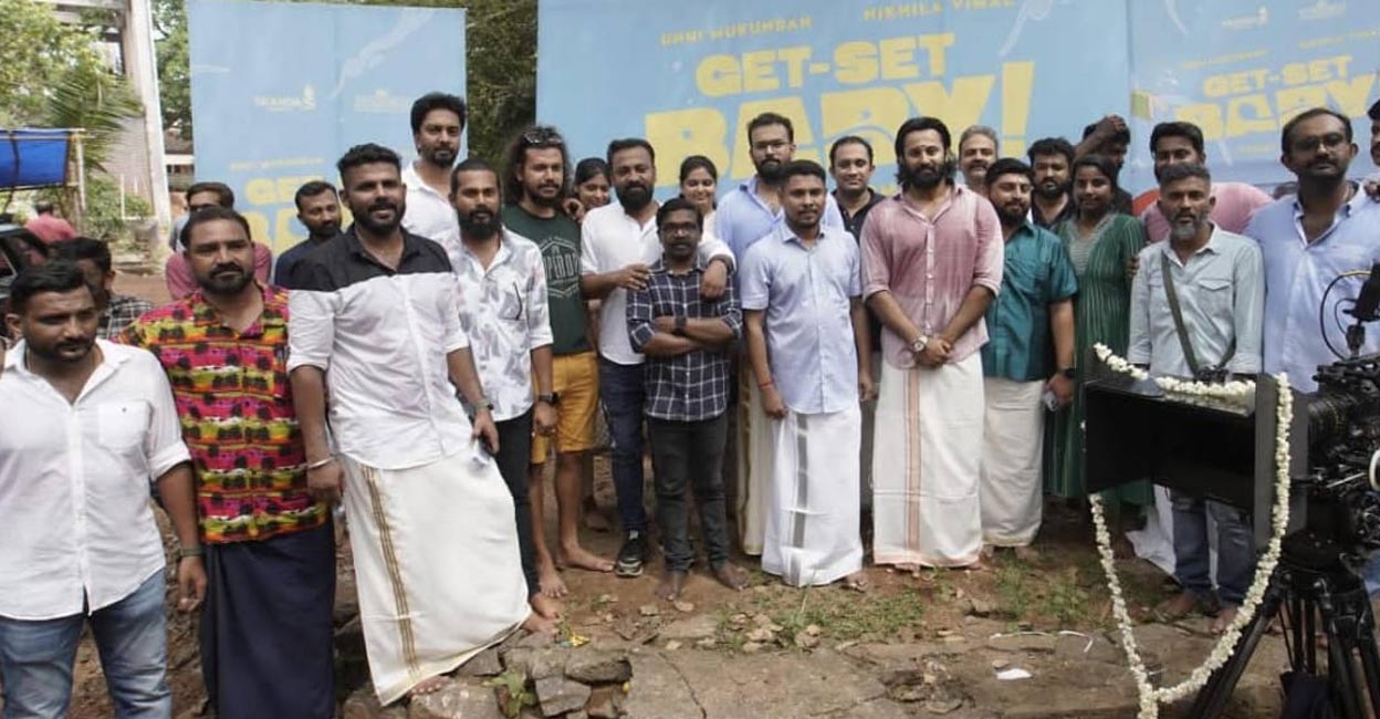 ഉണ്ണി മുകുന്ദന്റെ ‘ഗെറ്റ് സെറ്റ് ബേബി’ ചോറ്റാനിക്കരയിൽ | Get Set Baby Movie