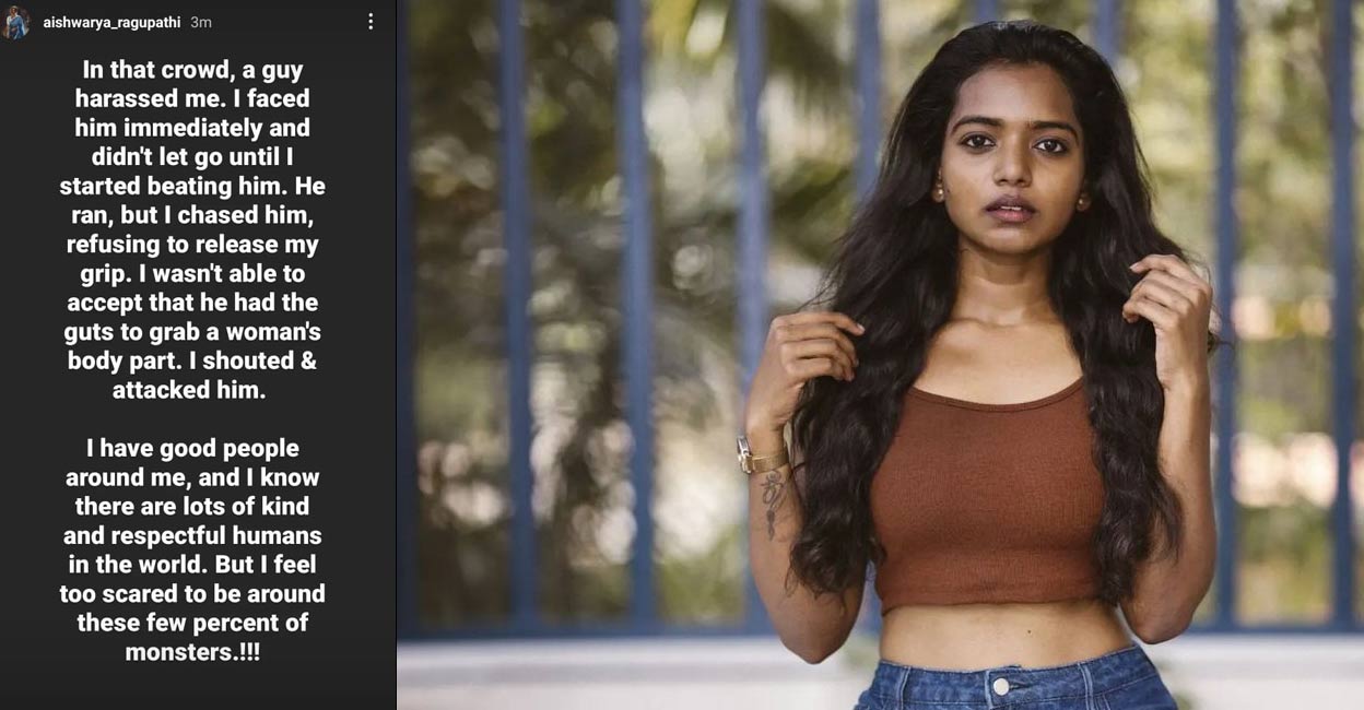 ദേഹത്ത് കൈവച്ചയാളെ ഓടിച്ചിട്ട് പിടിച്ച് അവതാരക; കാല് പിടിച്ച് യുവാവ് ...