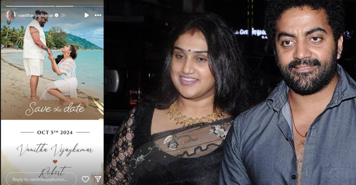 വനിത വിജയകുമാറിന് നാലാം വിവാഹം; ഞെട്ടിച്ച് ‘സേവ് ദ് ഡേറ്റ്’ | Vanitha Vijayakumar to Marry ...