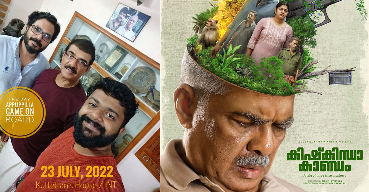 ‘കിഷ്കിന്ധാ കാണ്ഡം’ തിരക്കഥ വായിച്ചു കേൾപ്പിച്ചത് രണ്ടേ കാൽ കൊല്ലം ...