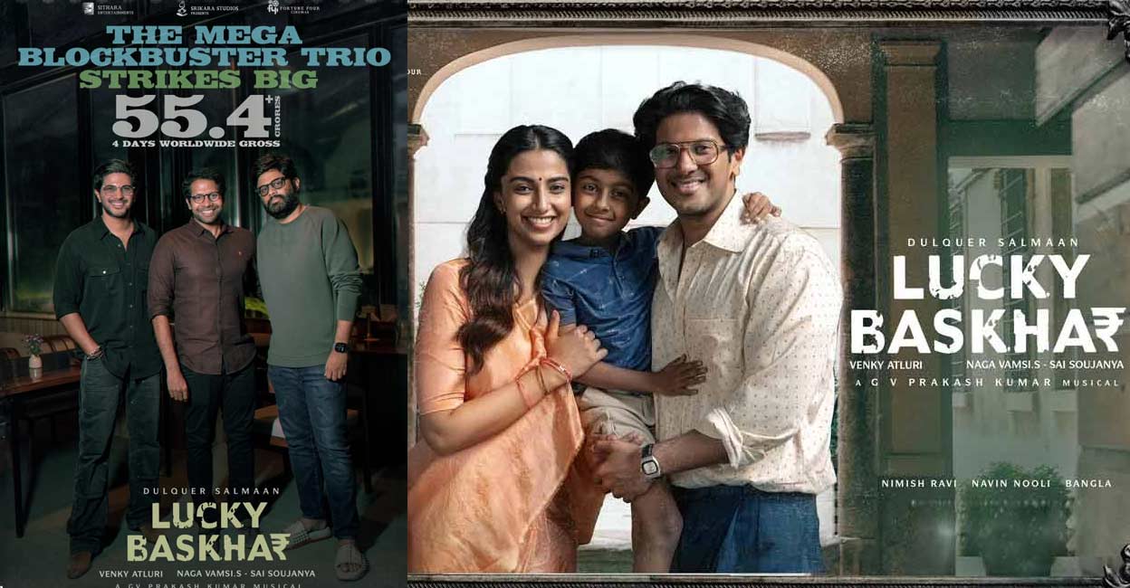 തെലുങ്കിൽ ‘ലക്കി’യായി ദുൽഖർ; 50 കോടി ക്ലബ്ബിൽ ‘ലക്കി ഭാസ്കർ’ | Lucky ...