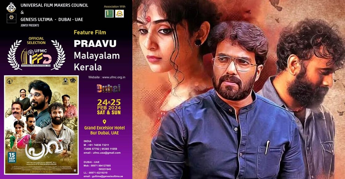 ദുബായ് രാജ്യാന്തര ഫിലിം ഫെസ്റ്റിവലിൽ ‘പ്രാവ്’ | Praavu