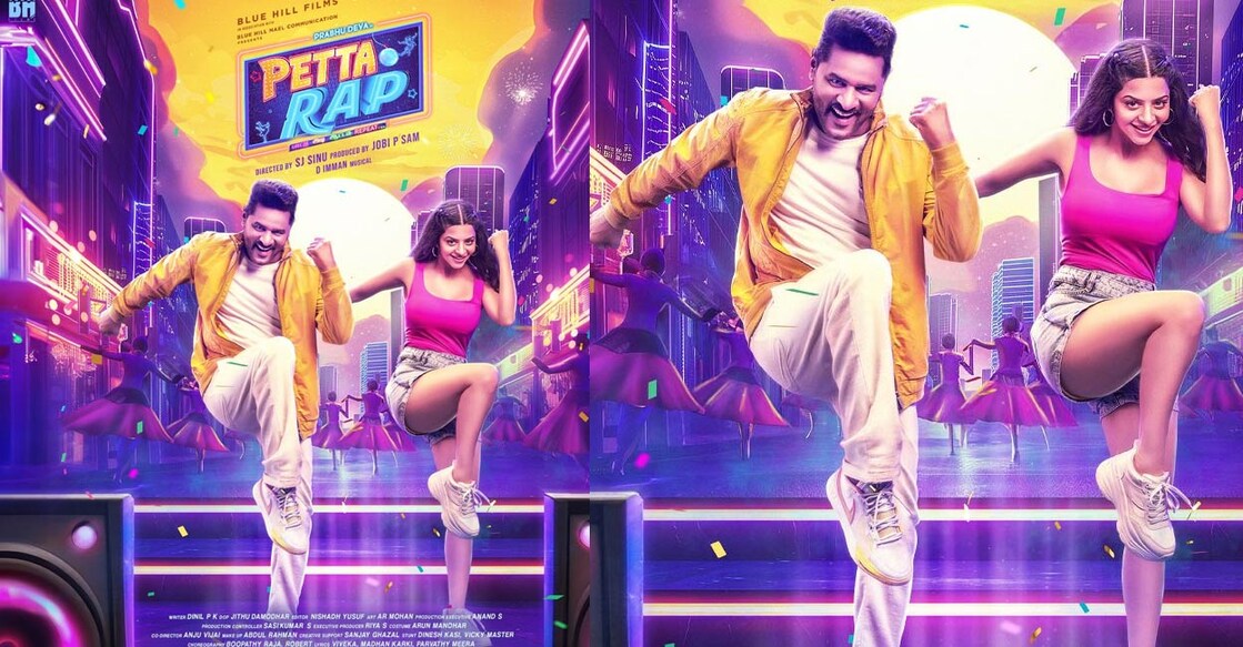 ഹൈവോൾട്ടേജ് ഡാൻസുമായി പ്രഭുദേവയും വേദികയും: പേട്ടറാപ്പ് ഫസ്റ്റ്ലുക്ക് ...