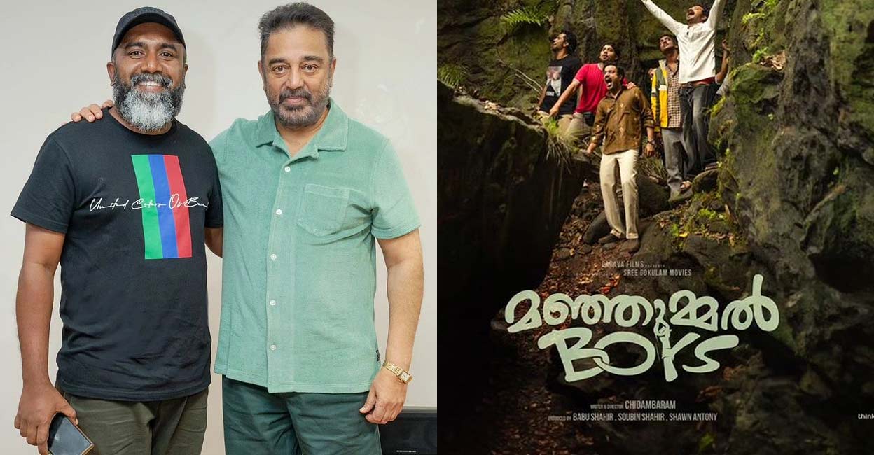 മൂന്നാം ക്ലാസിൽ ‘ഗുണ’ സിനിമ കണ്ടു, ഇന്ന് ‘ഗുണകേവ്’ ഉണ്ടാക്കി സാക്ഷാൽ കമ ...