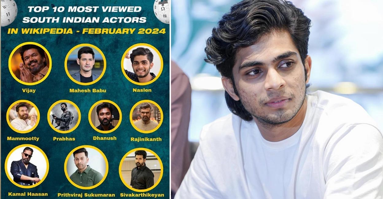 വിക്കിപീഡിയയിൽ നസ്‌ലിന്‍ തരംഗം; വിജയ്‌യ്ക്കും മഹേഷ് ബാബുവിനൊപ്പം താരം ...