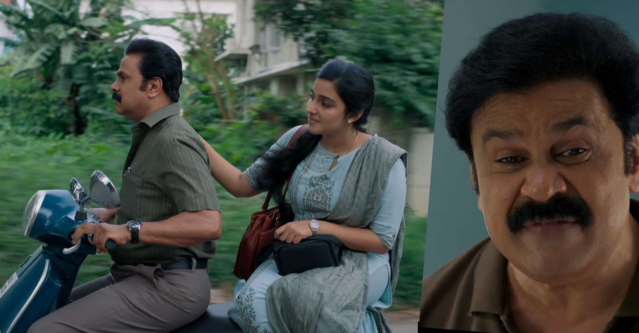 പഴയ ഫോമിൽ ദിലീപ്; ‘പവി കെയർ ടേക്കർ’ ട്രെയിലർ | Pavi Caretaker Trailer