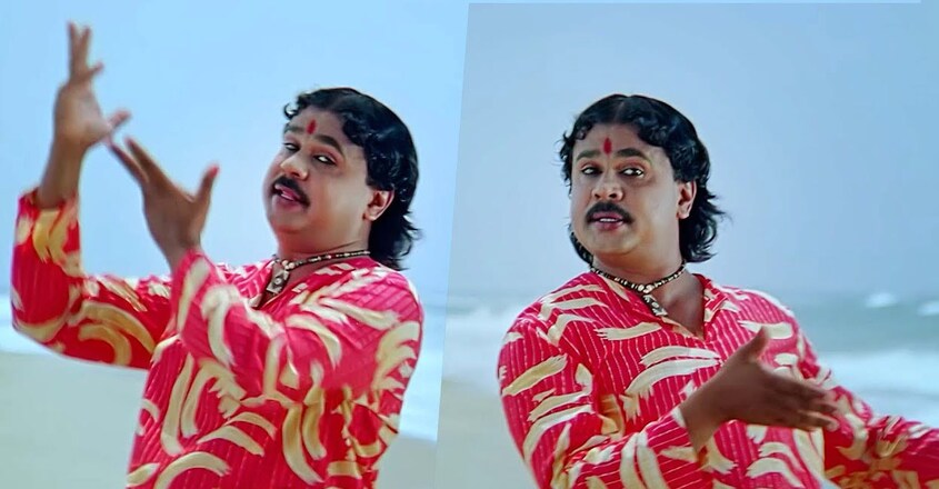 ദിലീപ്: പൊട്ടിച്ചിരി വിതറിയ 150 സിനിമകള്‍ | Dileep 150 Movies