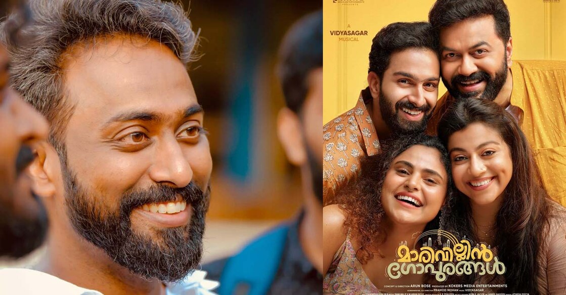 റിവ്യുവിൽ പറയുന്ന മോശം ഭാഷയാണ് പ്രശ്നം: സംവിധായകൻ അരുൺ ബോസ് | Arun Bose ...