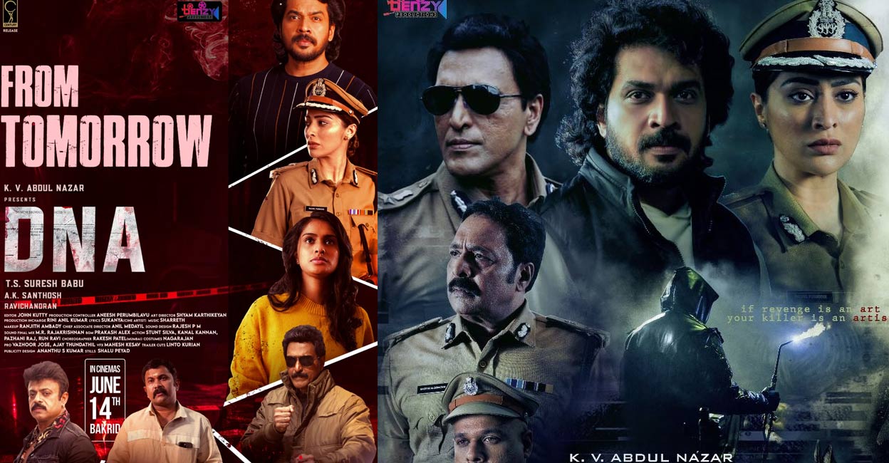 വീണ്ടും ത്രില്ലര്‍ തരംഗം; ഡിഎന്‍എ നാളെ തിയറ്ററുകളിലേക്ക് | DNA Movie ...