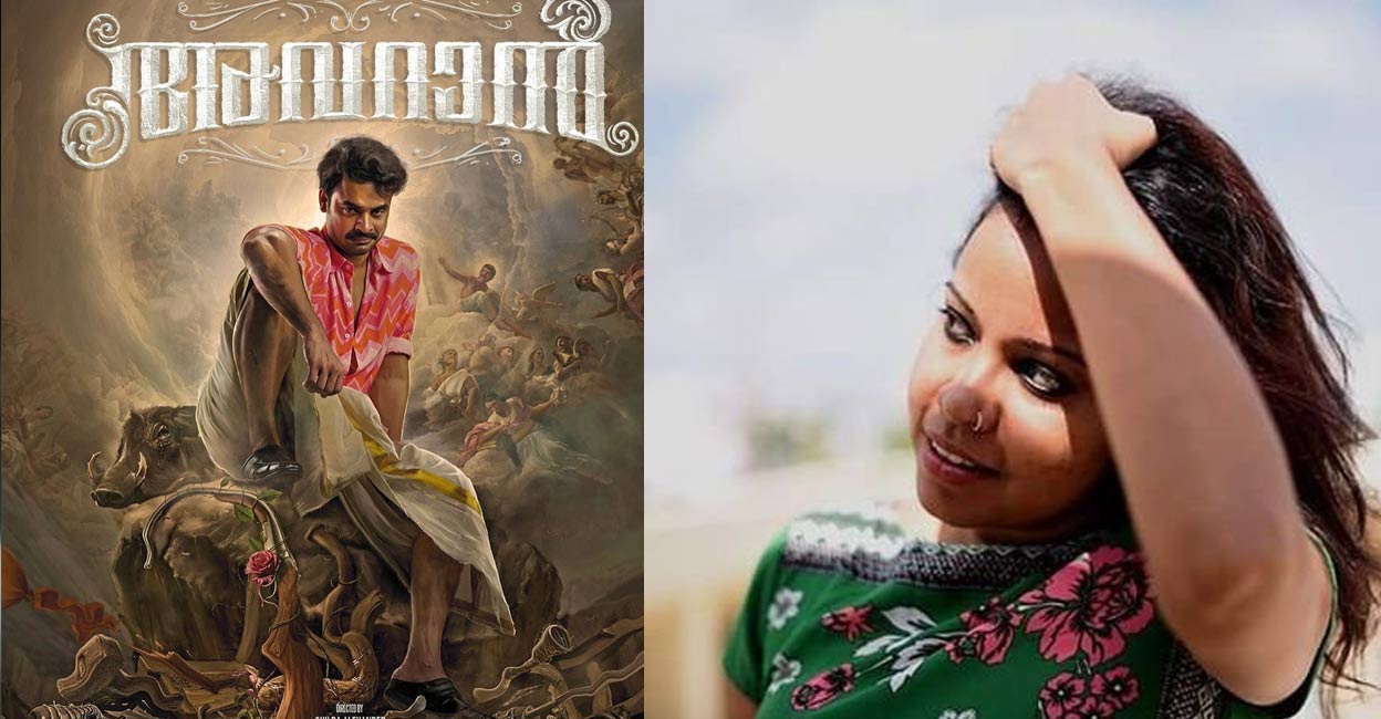 ടൊവിനോ ഇനി ‘അവറാൻ’ സംവിധാനം ശിൽപ അലക്സാണ്ടർ | Avaran Movie