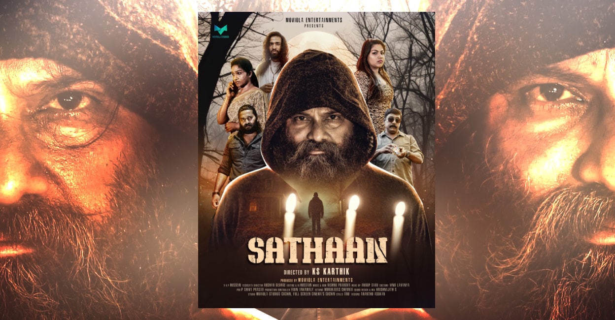 സാത്താൻ സേവകരുടെ കഥയുമായി ഒരു ഇൻവസ്റ്റിഗേഷൻ ത്രില്ലർ | Satan new movie