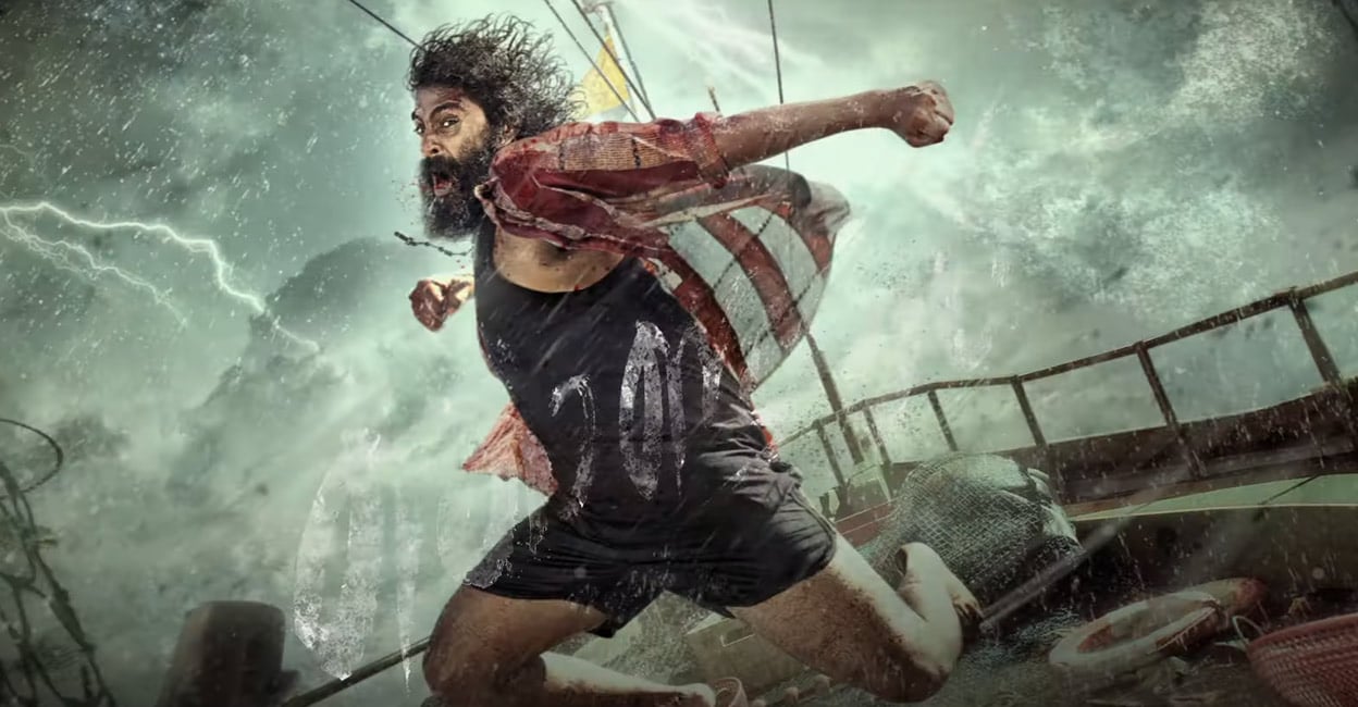 നടുക്കടലിൽ തല്ലുമായി പെപ്പെ; ‘കൊണ്ടൽ’ ടൈറ്റിൽ ടീസർ | Kondal Poster