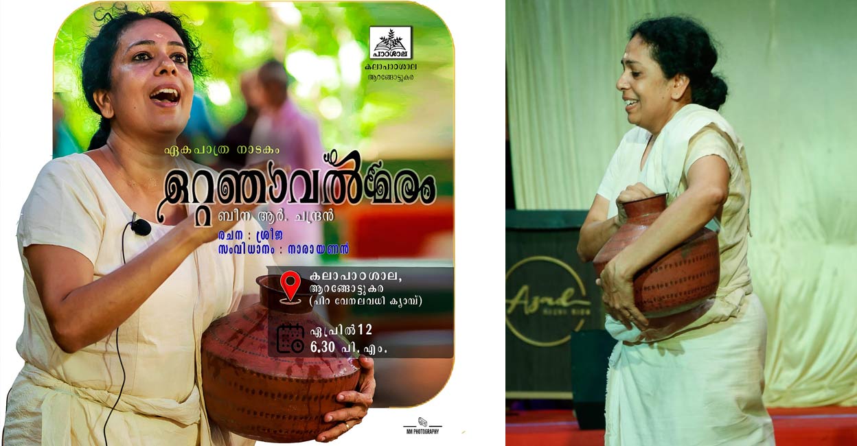 ഉർവശിക്കൊപ്പം മത്സരിച്ച് ജേതാവായ ‘പുതുമുഖ’ നടി; ബീന ടീച്ചർക്ക് ...