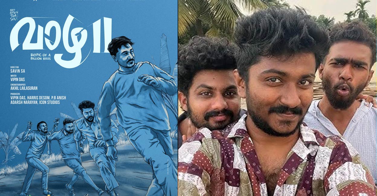 നാല് കോടി മുടക്ക്; ഇരട്ടിയായി കലക്‌ഷൻ; ‘വാഴ’യ്ക്ക് രണ്ടാം ഭാഗം | Vaazha ...