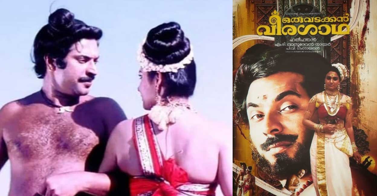 അന്ന് ഒരു കോടി ബജറ്റ്, കിട്ടിയത് മുടക്കു മുതലിന്റെ ഏഴ് ഇരട്ടി; ഒരു വടക്കൻ ‘വിജയ’ഗാഥ | Oru ...