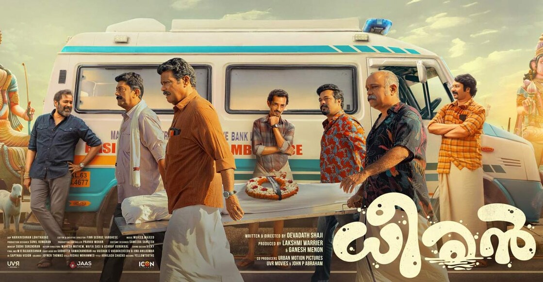 ചിരിച്ചും ചിന്തിച്ചും താരങ്ങൾ; ‘ധീരൻ’ ഫസ്റ്റ് ലുക്ക് പോസ്റ്റർ | Dheeran ...