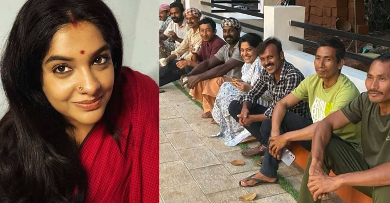 വീട് പണിത അതിഥിതൊഴിലാളികൾക്കൊപ്പം സന്തോഷം പങ്കിട്ട് അർച്ചന കവി ...