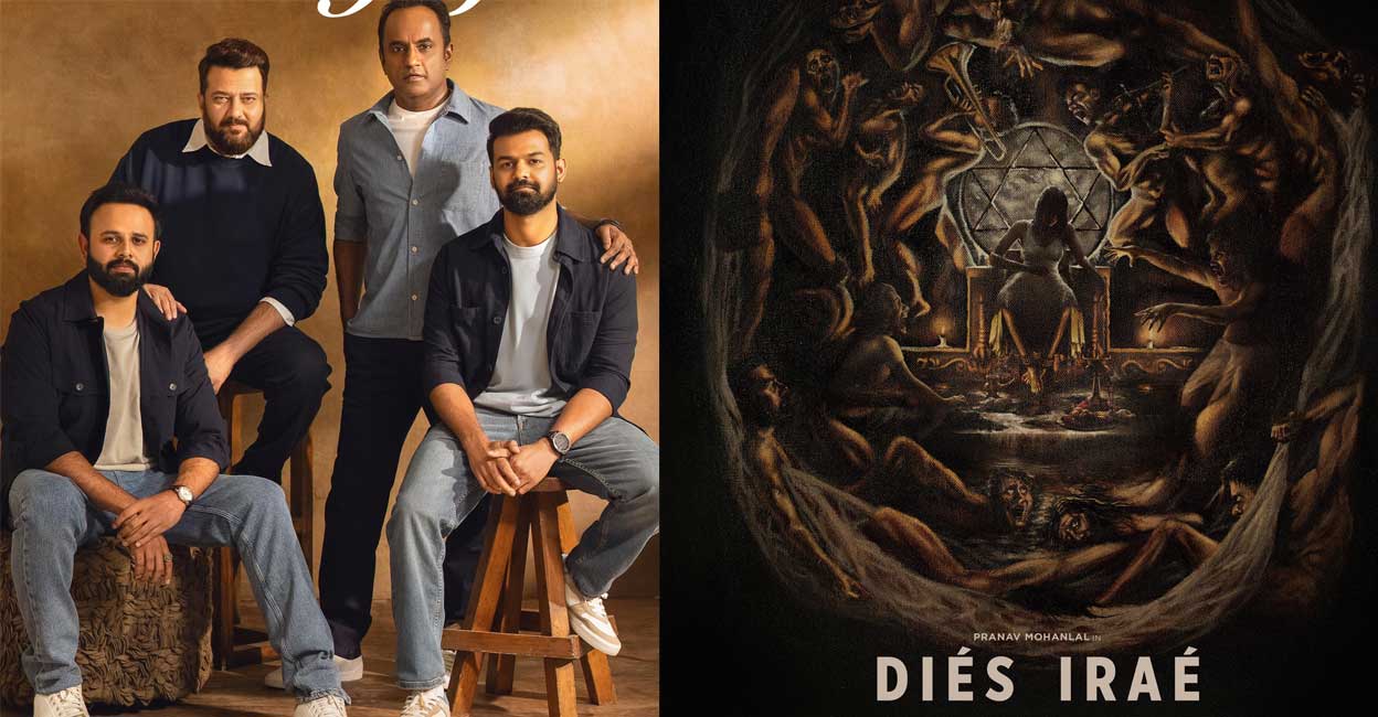 ‘ഡീയസ് ഈറേ’: പ്രണവ് മോഹൻലാൽ - രാഹുൽ സദാശിവൻ ചിത്രത്തിന്റെ ഫസ്റ്റ് ലുക്ക് പുറത്ത് | Dies Irae ...